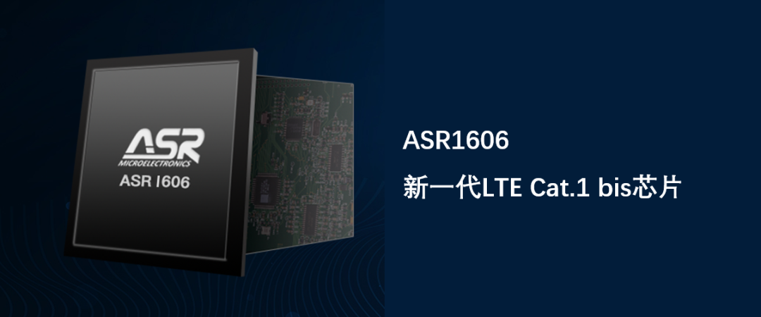 信风已至，永立潮头——翱捷科技ASR1606芯片荣获“硬核中国芯”2022年度最佳通讯类产品奖|内幕信息交易查询